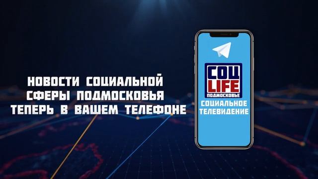 Telegram канал #СоцLIFE