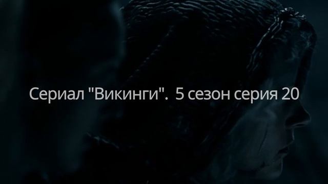 ФимбуФимбульветр - конец мира (трактовка эпоса скандинавских народов)льветр.mp4