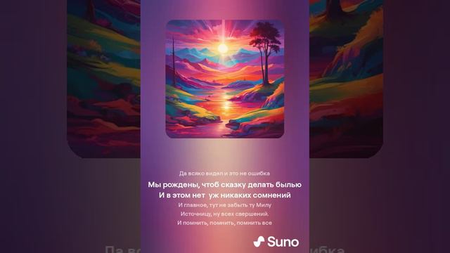 Мы рождены, чтоб сказку делать былью