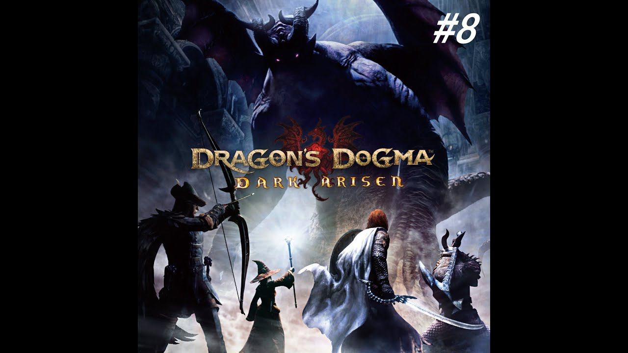 Квестим потихоньку #2 - Dragon's dogma Прохождение #8