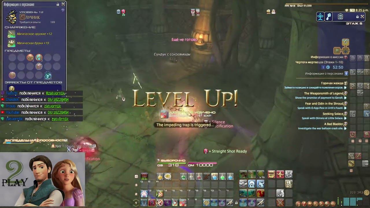 FF14 | Качаем профу лучника  0 -30 всеми (почти) способами | stream 26/07/2023