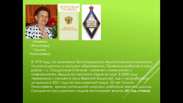 Быковский р-н династия Филатовых