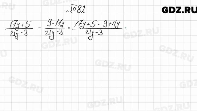 № 82 - Алгебра 8 класс Мерзляк