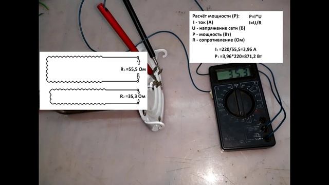 Проверка электронагревателя ТЭНа тестером  Узнаём его мощность по сопротивлению