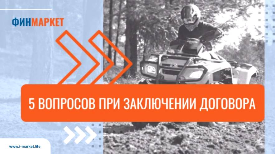 5 вопросов при заключении договора лизинга