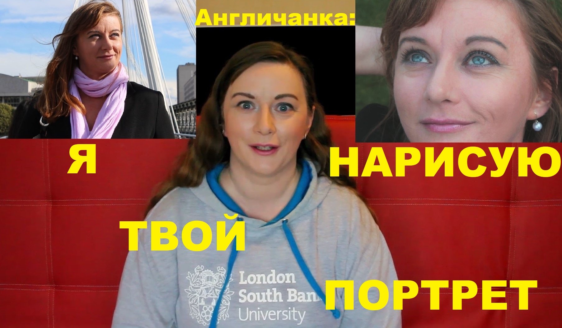095. ОБРАЗОВАНИЕ В АНГЛИИ: Я нарисую твой портрет! Как правильно создать образ человека в видео?
