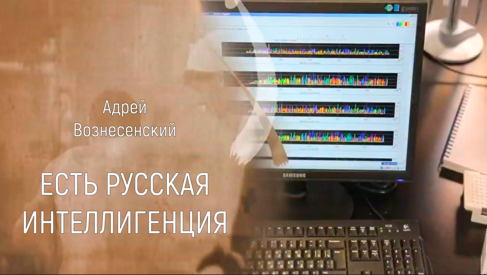 Андрей Вознесенский "Есть русская интеллигенция"