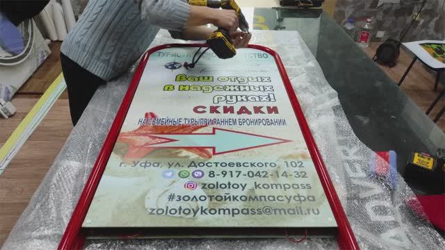 ???Мобильные рекламные конструкции своими руками.