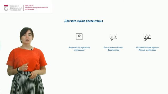 Для чего нужна и не нужна презентация