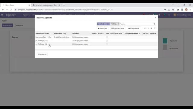 Обзор модуля отчетов в oDoo 14