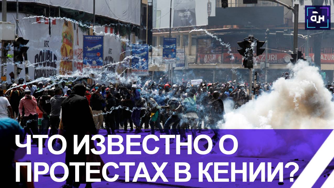 Беспорядки в столице Кении превратились в хаос, правительство, возможно, уже бежало из города