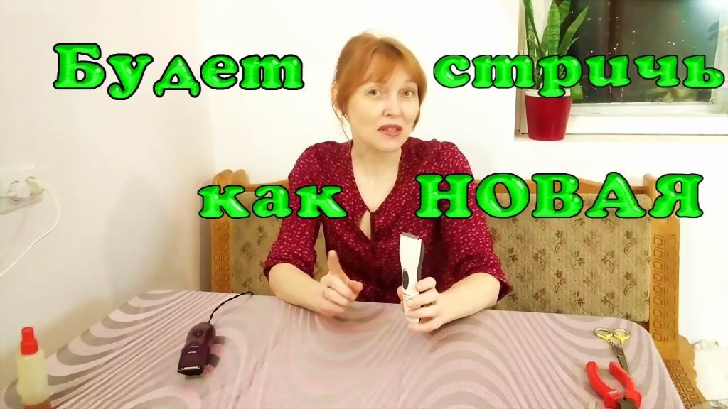 Наточить машинку для стрижки. Простой способ.