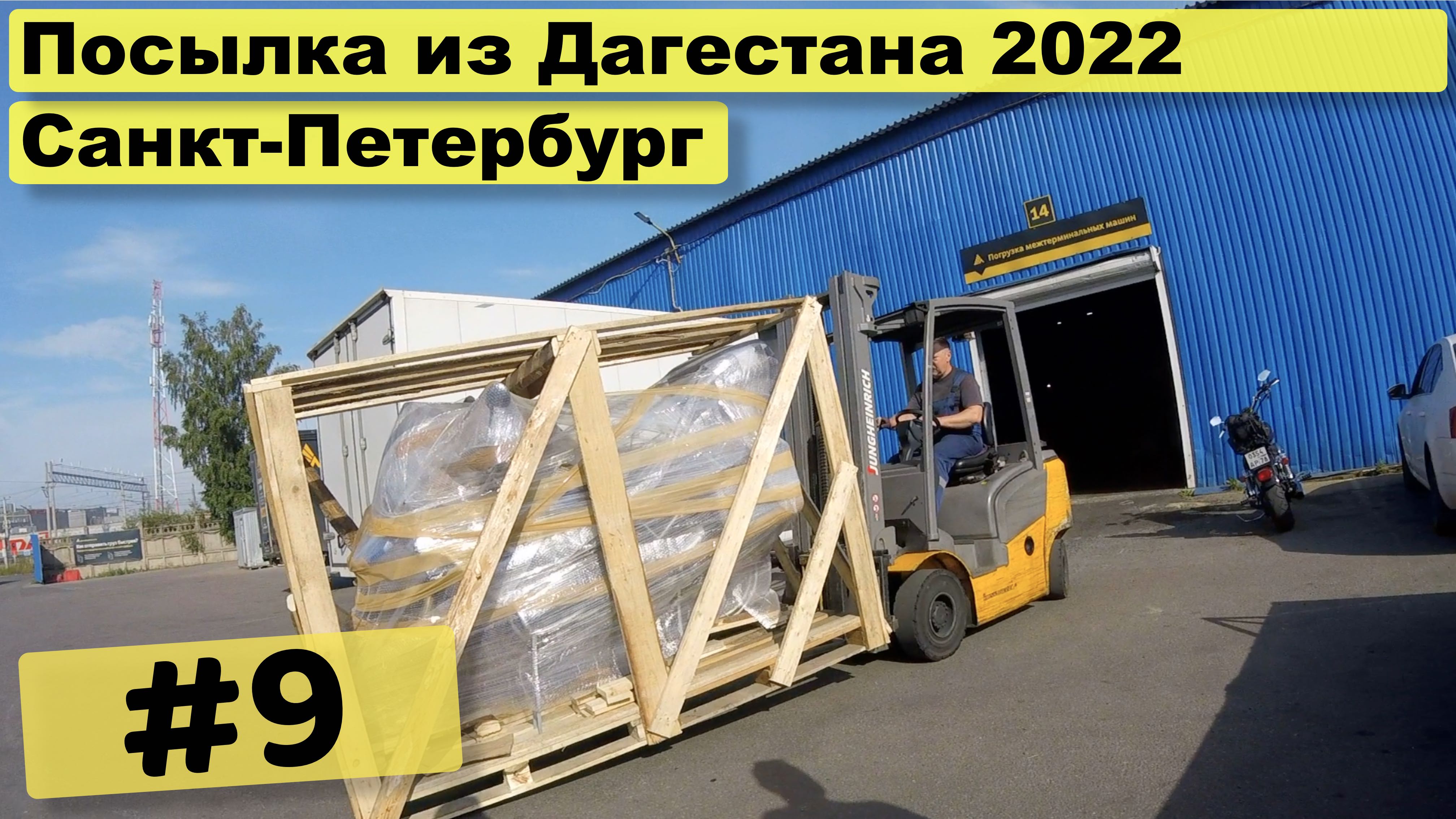 Посылка из Дагестана