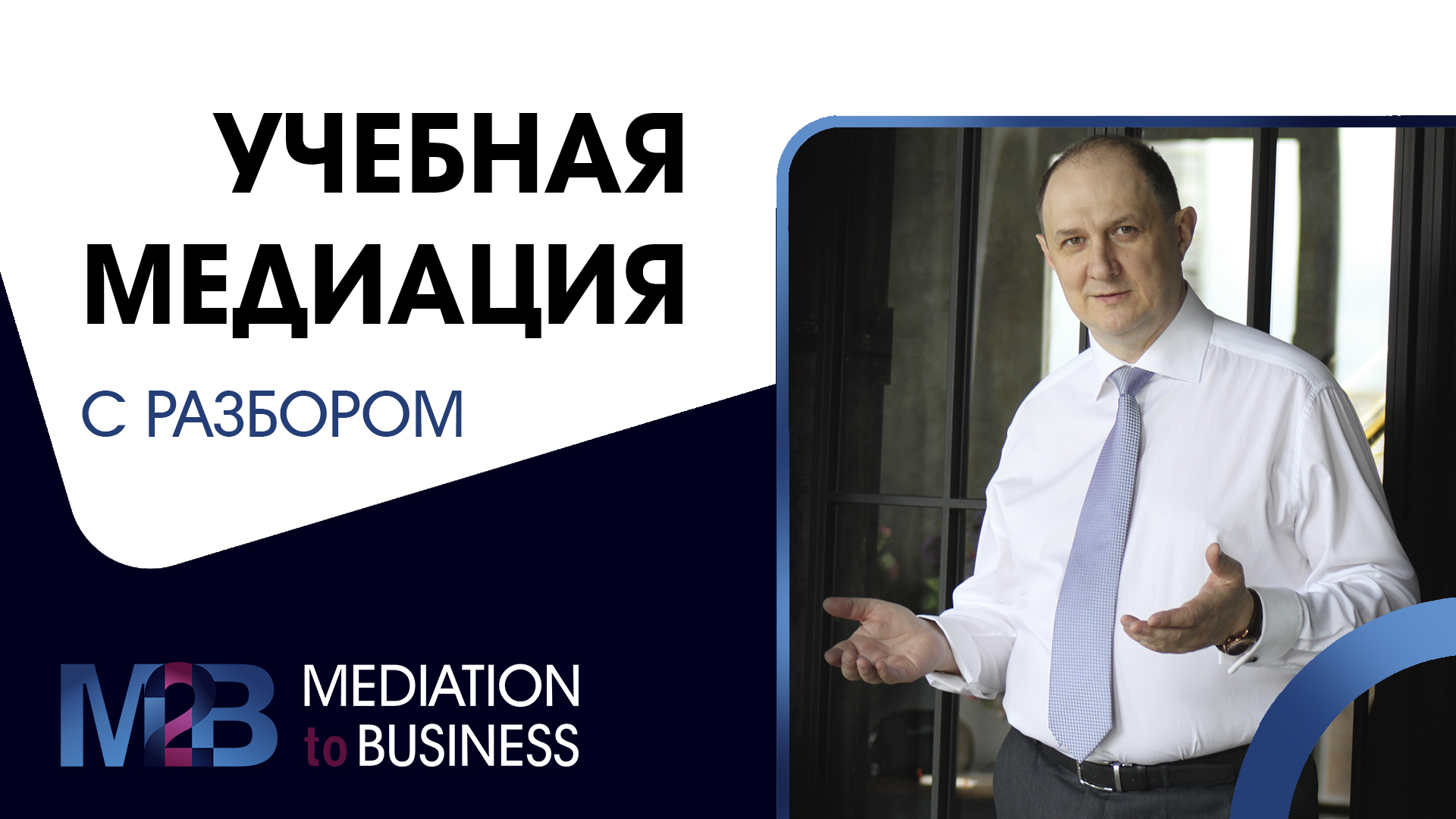 Учебная медиация. Рекомендация_ включите субтитры при просмотре..mp4