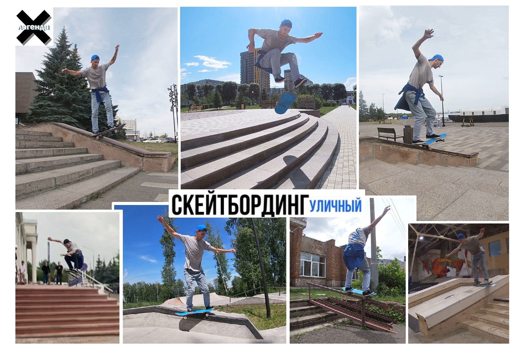 Много трюков со ступеней,kickfkip bs 5-0 по уличной грани,Darkslide в скейт парке #хочубытьлегендой