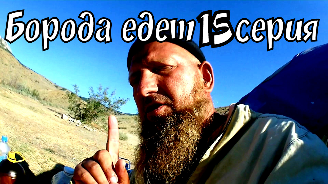 ВЕЛО БОМЖ ТУР ПО РОССИИ 15# _ НА КОРАБЛЕ ГРАНД _поселок. НОВОКЕМСКИЙ _ р. КЕМА.