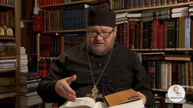 Книга Исход. Глава 28. Облачение священства. Протоиерей Олег Стеняев. Библия.mp4