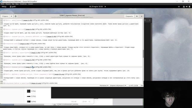 Операционные системы.Отчет по Лабораторной работе №07