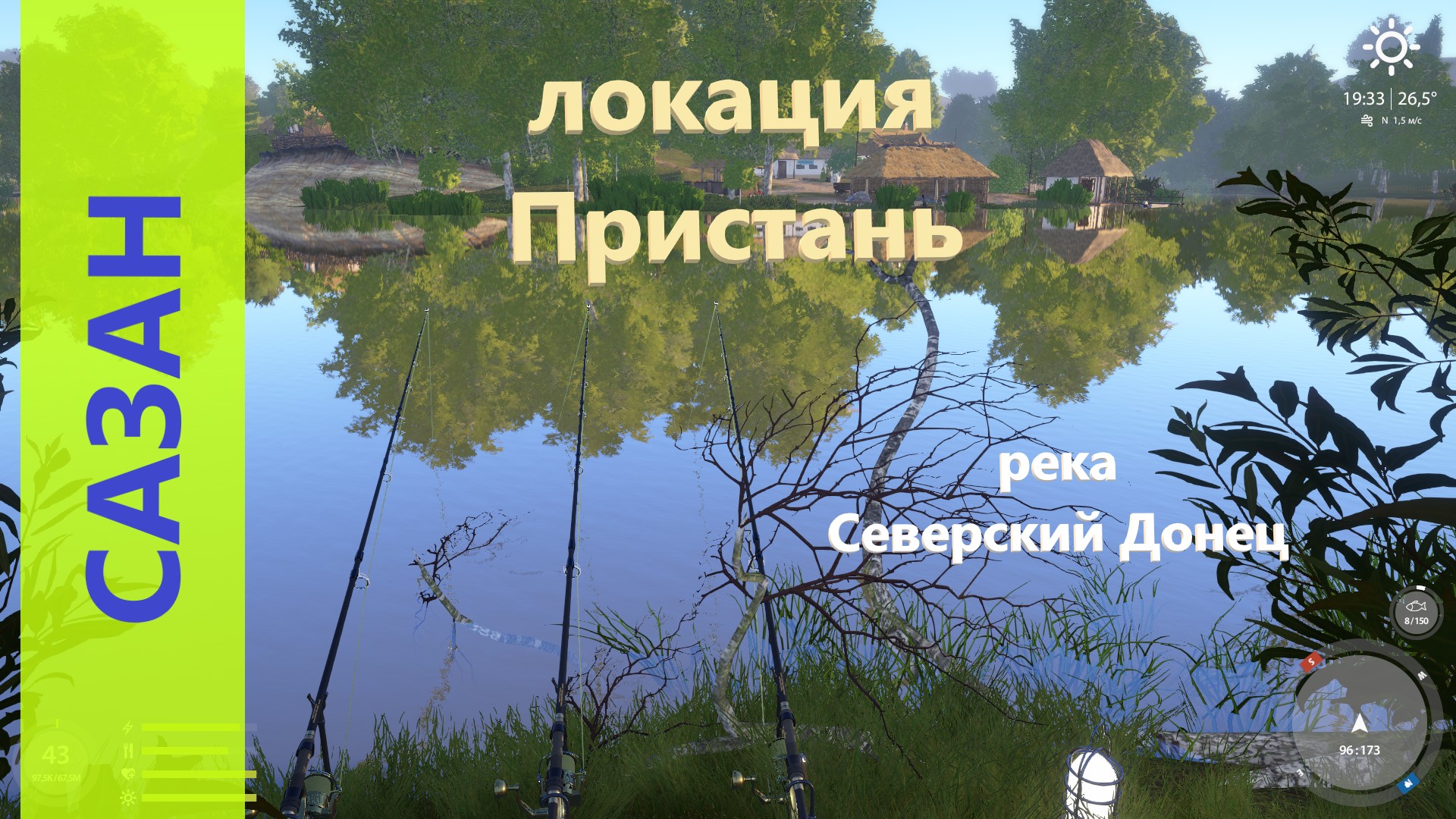 Русская рыбалка 4 - река Северский Донец - Сазан напротив станицы