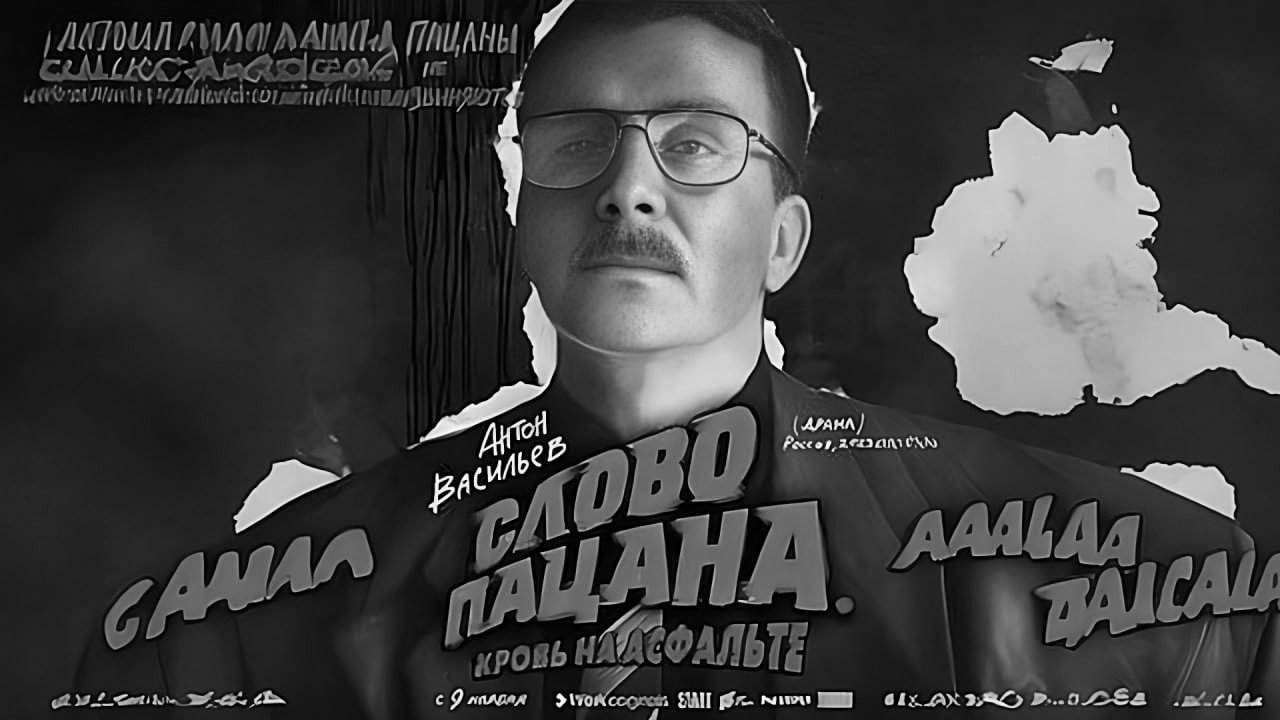 ?️?️ Реакция на сериал "Слово Пацана. Кровь на Асфальте" [Сезон 1️⃣ Серия 7️⃣] {СЛИВ} #2023