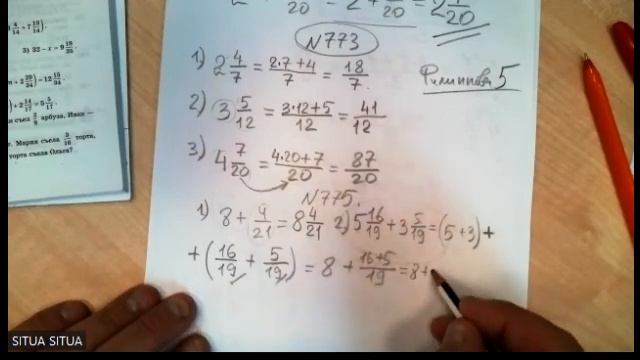 МАТЕМАТИКА 5 КЛАСС_ Важнейшее свойство смешанных чисел: Быстро складываем смешанные числа
