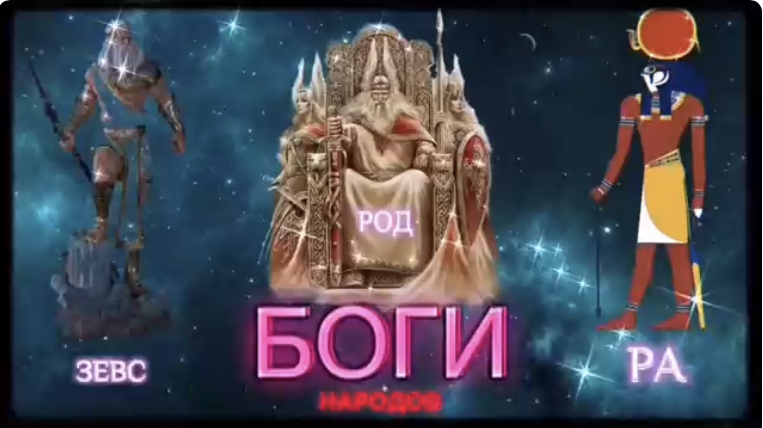 БОГИ. (Библия. Перезагрузка XXI.) БОЖИЙ ГЛАС.