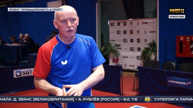 Проект Министерств Спорт и Промышленности и Торговли РФ. Настольный теннис, дзюдо