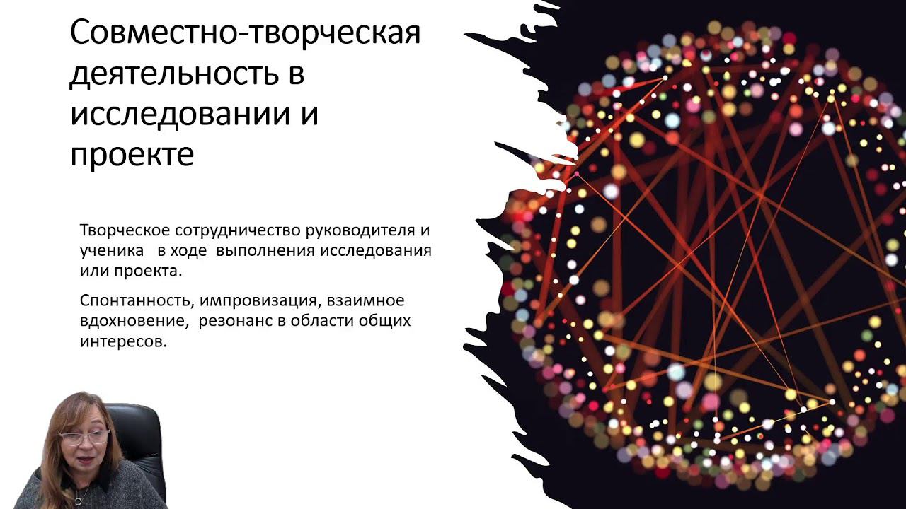 Стимуляция творческих процессов в исследовательской и проектной деятельности. Рождение автора