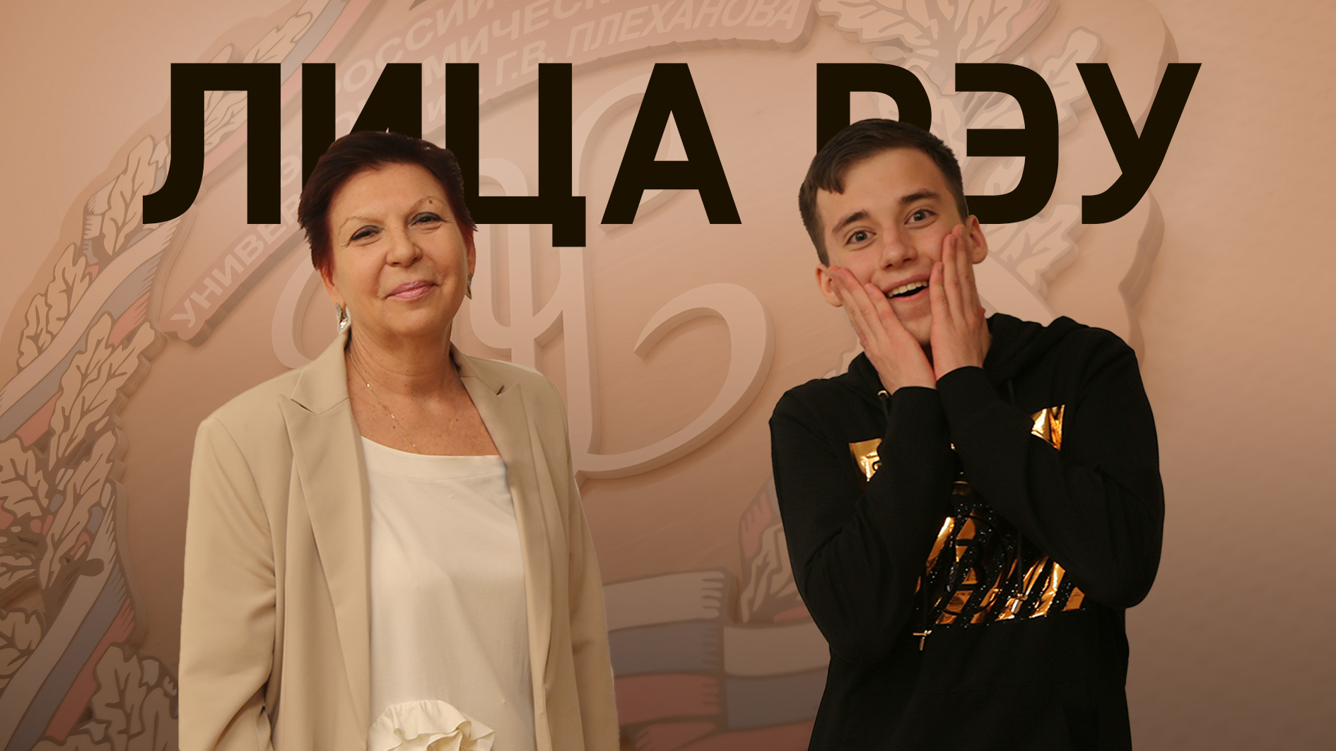 Лица РЭУ - Ирина Валерьевна Яблочкина