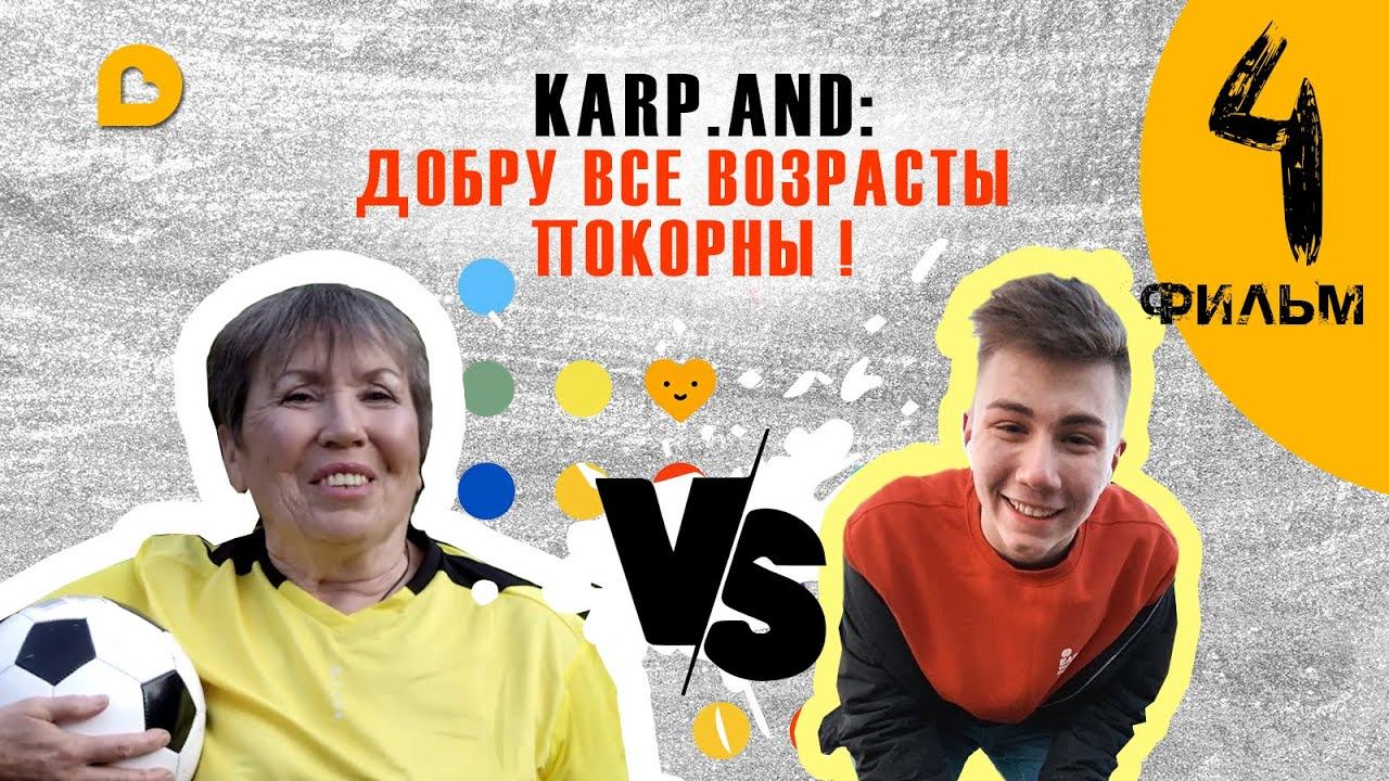 Серебряные Волонтёры: пожилым тут место!|ProDobro.Life|Серия 4