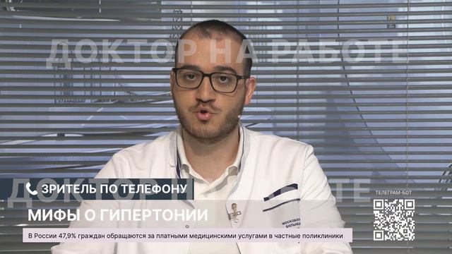 Мифы о гипертонии