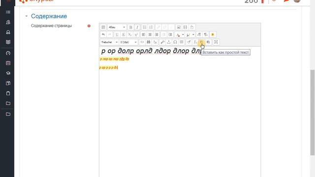 Урок 3 Добавление ресурса страница