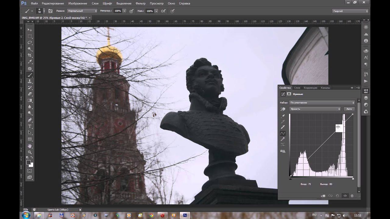 Цветокоррекция кривыми в Photoshop CS6