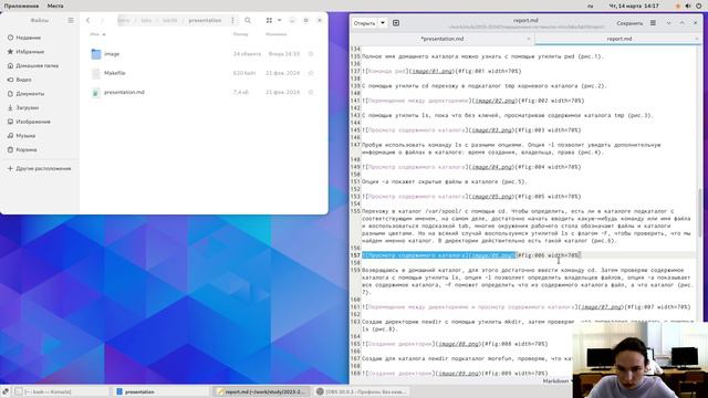 Выполнение презентации по лабораторной работе №6