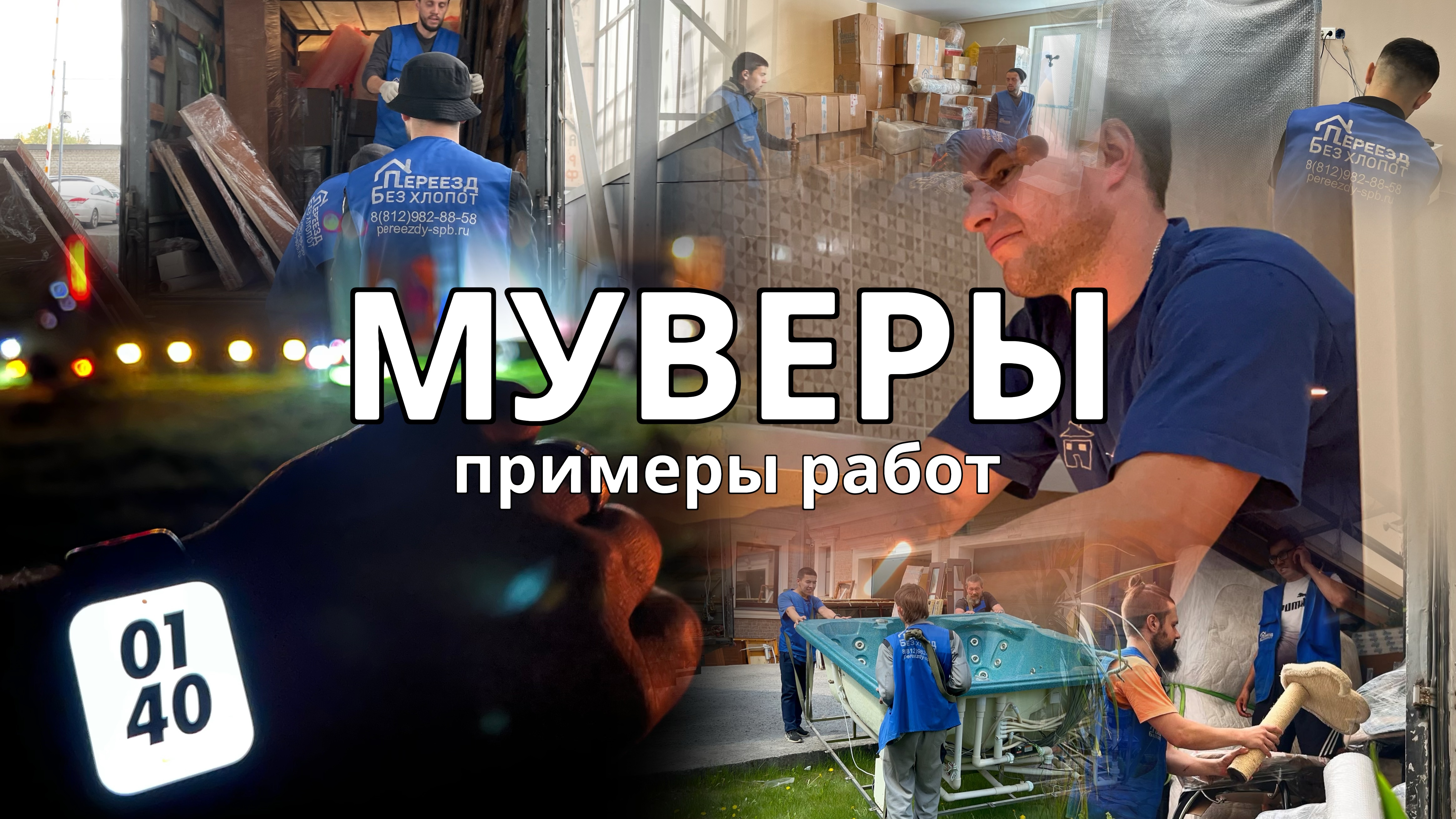 Мувер - грузчик, сборщик мебели, упаковщик, сантехник, электрик