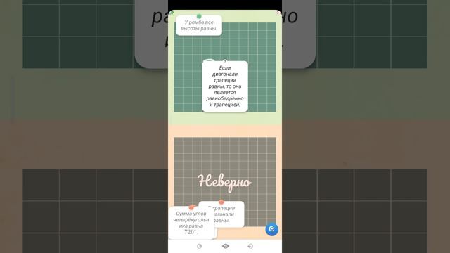 Четырехугольники и их свойства #геометрия #задачиогэ #задачиегэ