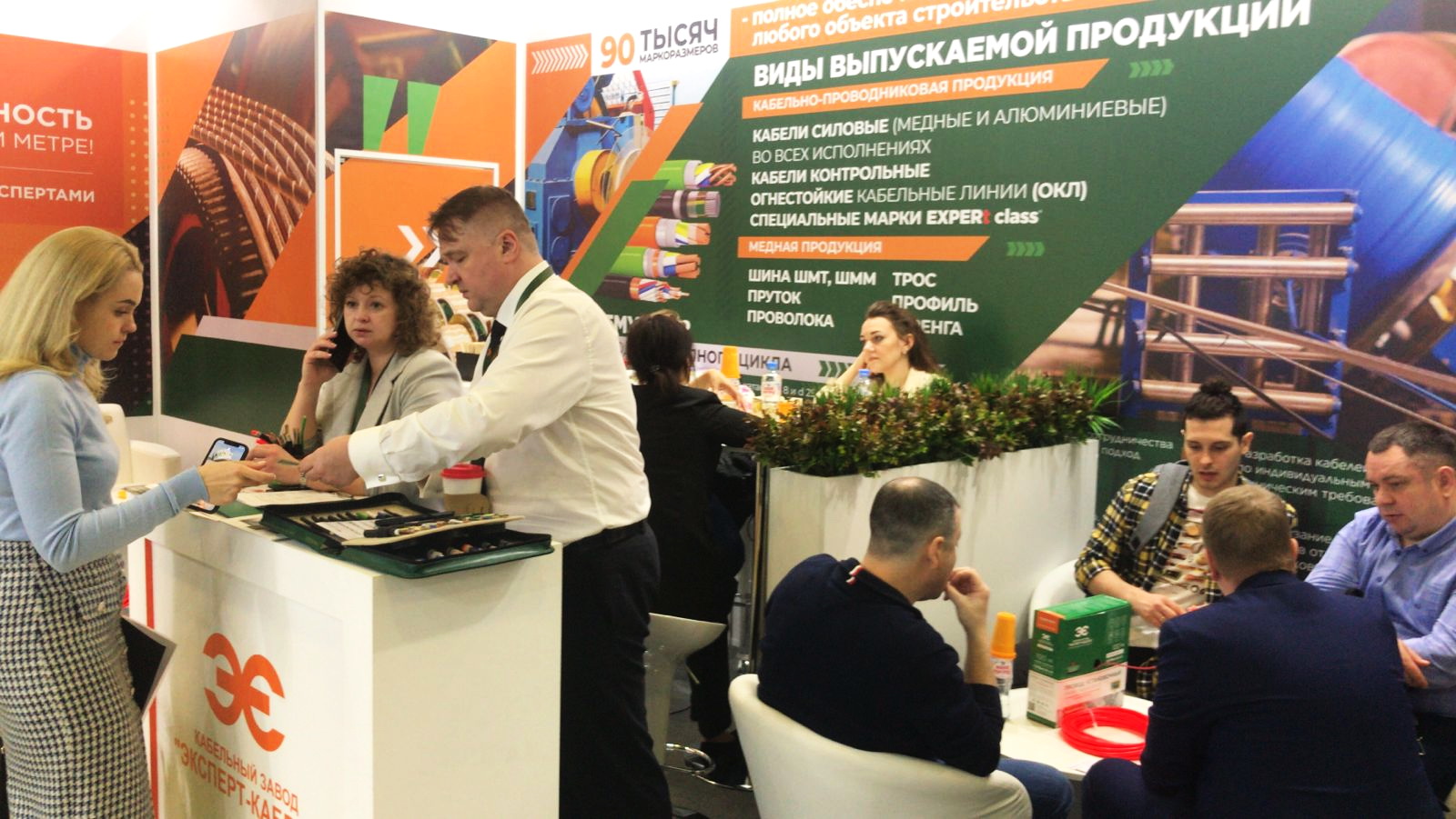 Кабельный Завод "ЭКСПЕРТ-КАБЕЛЬ" на международной выставке "Кабекс-2023" (г. Москва)