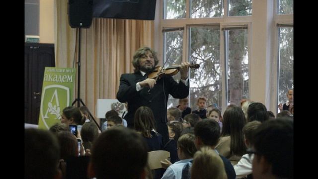 Скрипач-виртуоз Вардан Маркос - Гимназия № 13 г.Красноярск