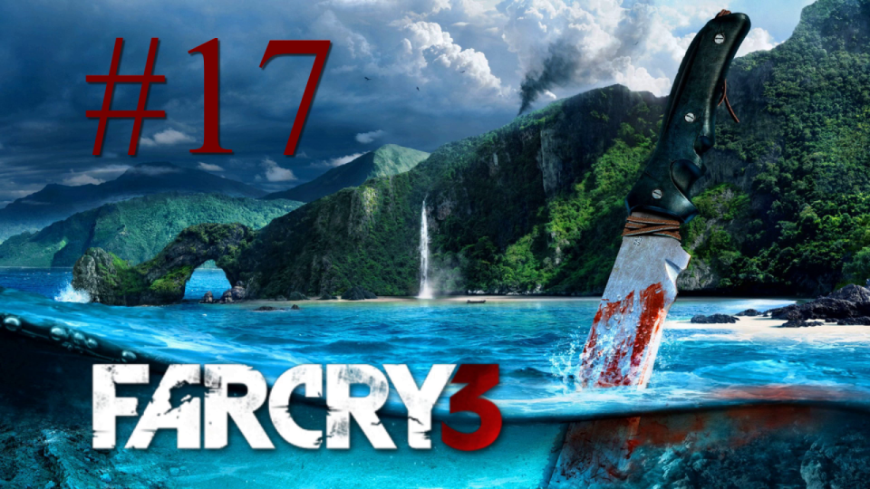 Far Cry 3 - прохождение игры на максимальной сложности (PC)#17: Крушитель черепов!
