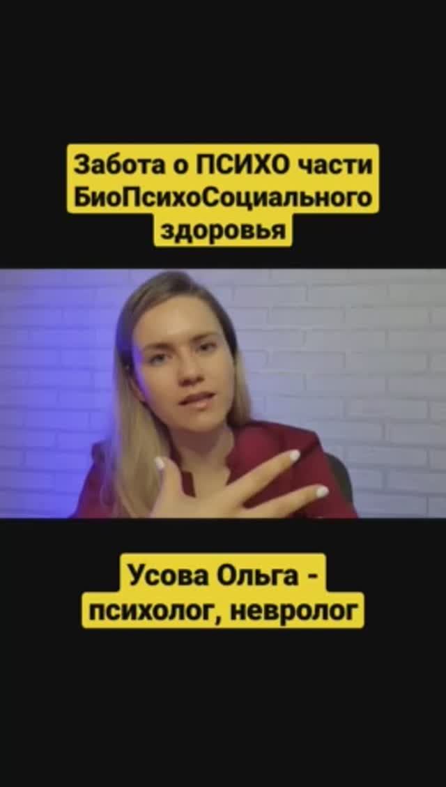 Что дает забота о ПСИХО части людям, специалистам и мне лично #shorts