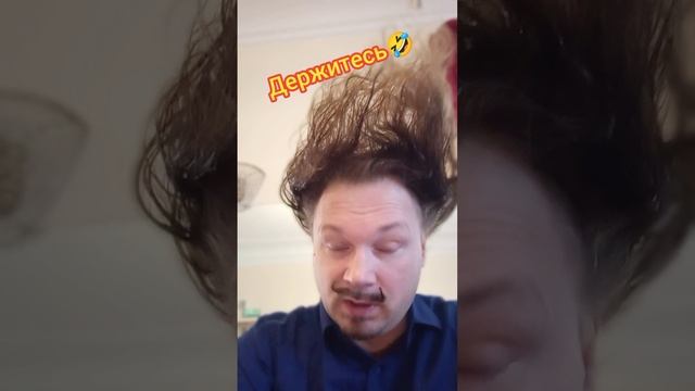 Мужики держитесь🤣