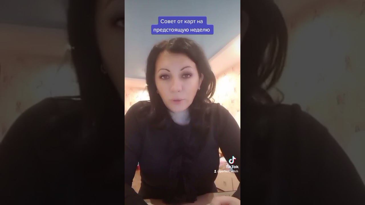 Совет от карт на предстоящую неделю