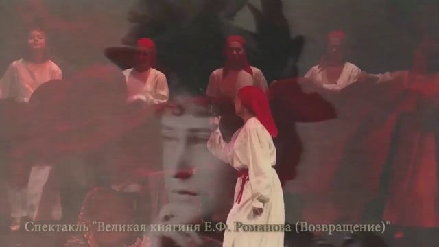 Великая княгиня Романова