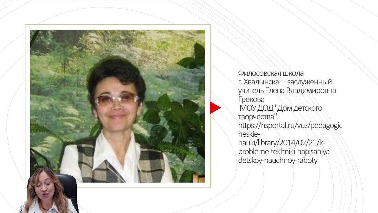 Как выбрать интересную и актуальную тему для участия в конкурсе исследовательских работ