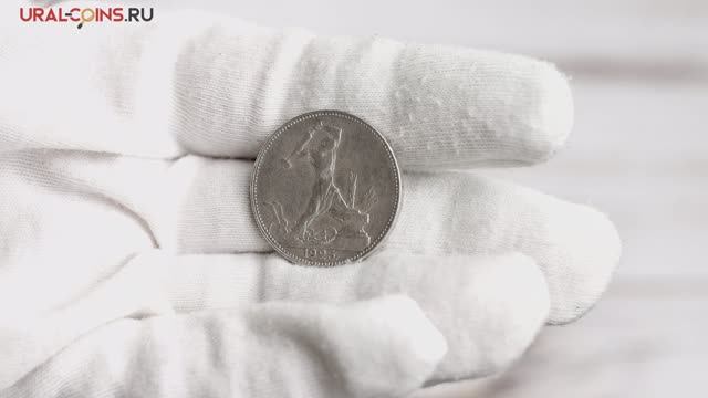 СССР 1 полтинник 1925 год П.Л XF.3