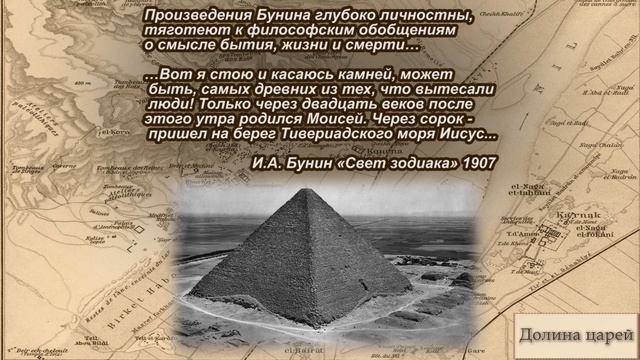 Бунин (Африка)