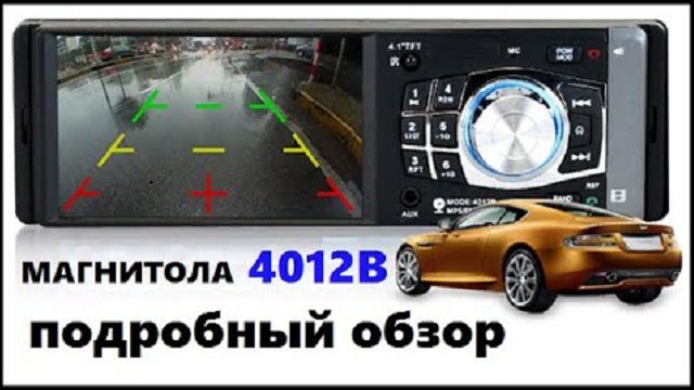 МАГНИТОЛА 4012B С ALIEXPRESS  ► ПОЛНЫЙ ОБЗОР И ТЕСТ (флешки, bluetooth, камера, aux, пульт)