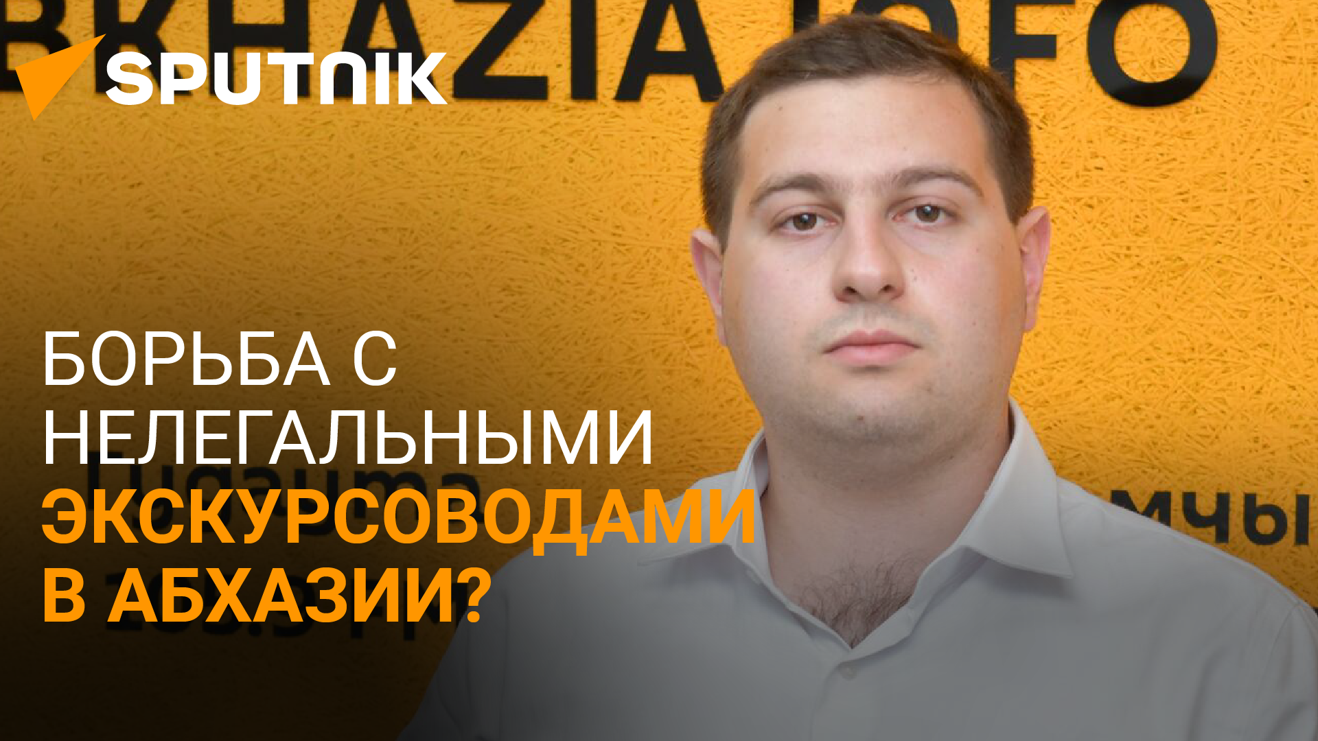 Тренды и направления: как прошел туристический сезон в Абхазии