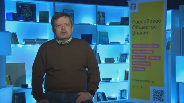 2022_03_18_Лекция 1. Современный мир и международное право в контексте украинского кризиса