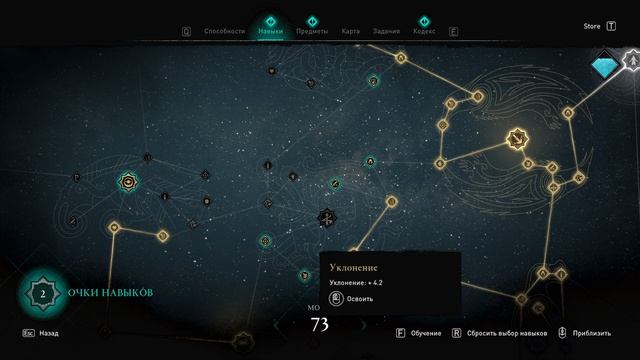 AC Valhalla серия 16